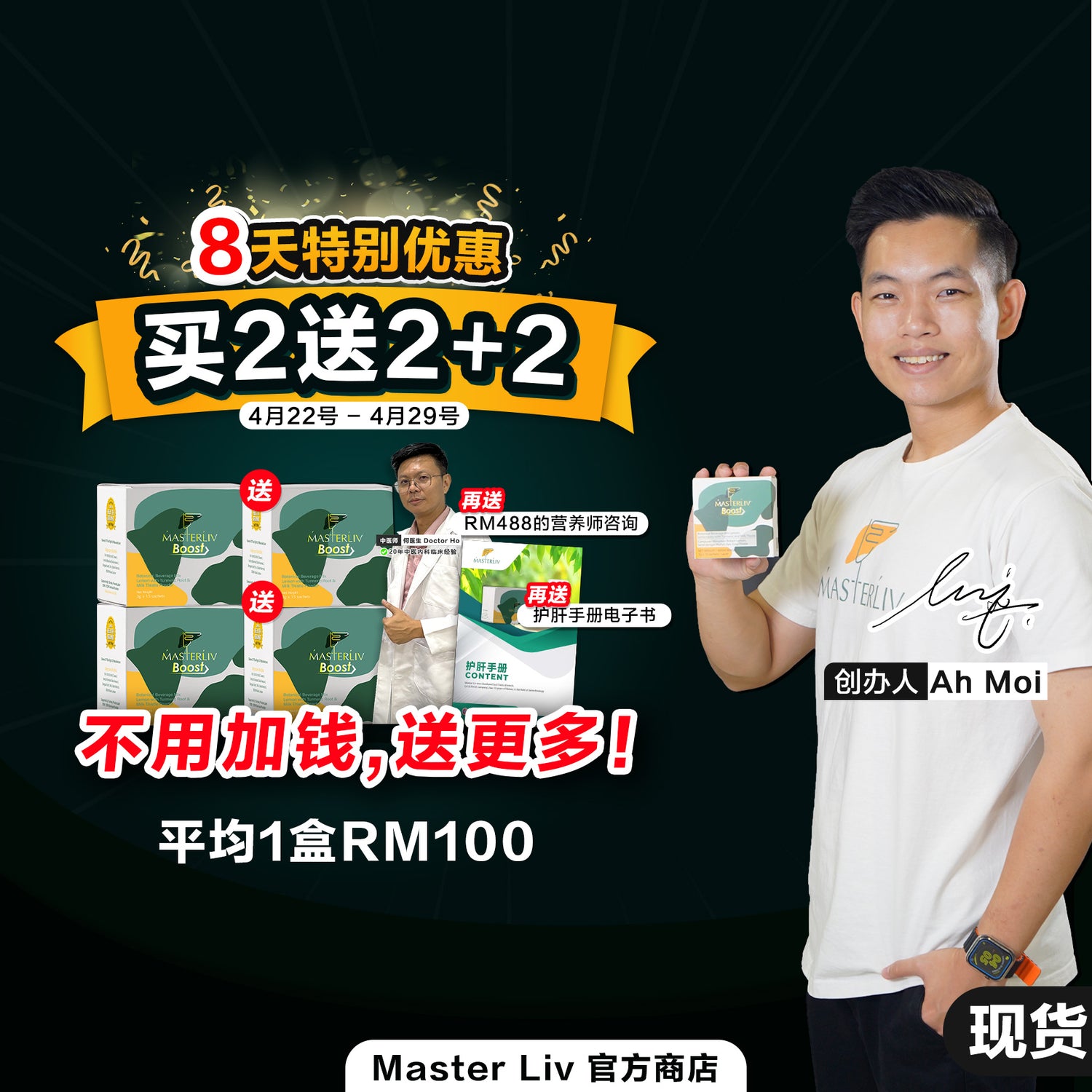 Collections – Master Liv