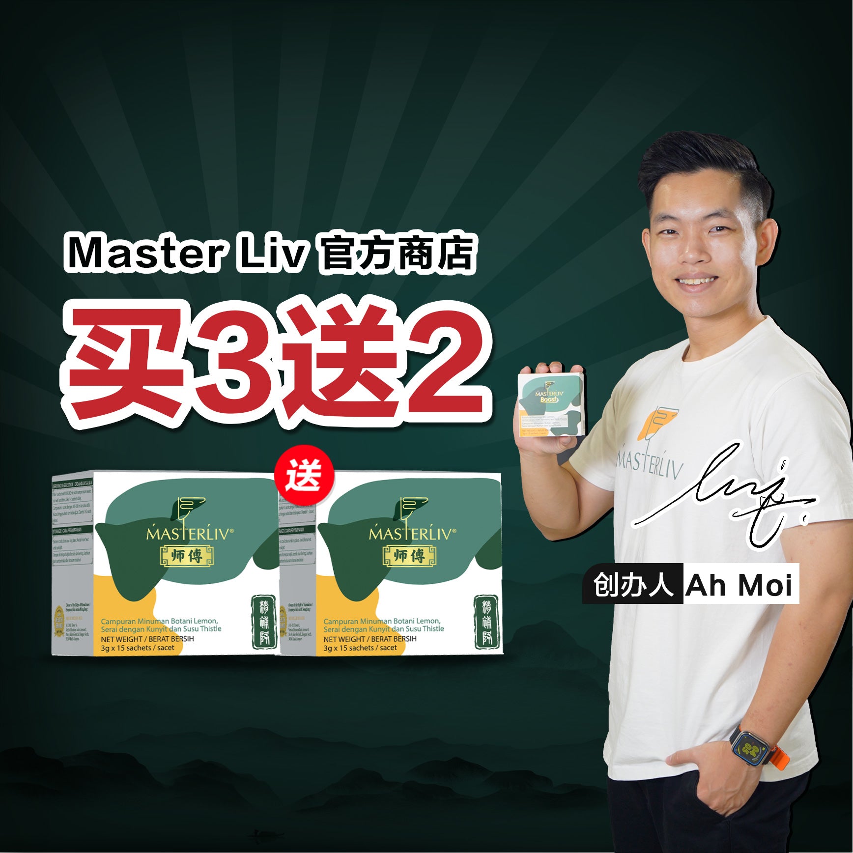 Products – Master Liv